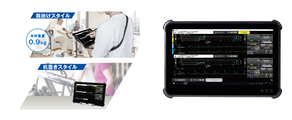 心臓運動負荷モニタリングシステム RH-2000 system | フクダ電子