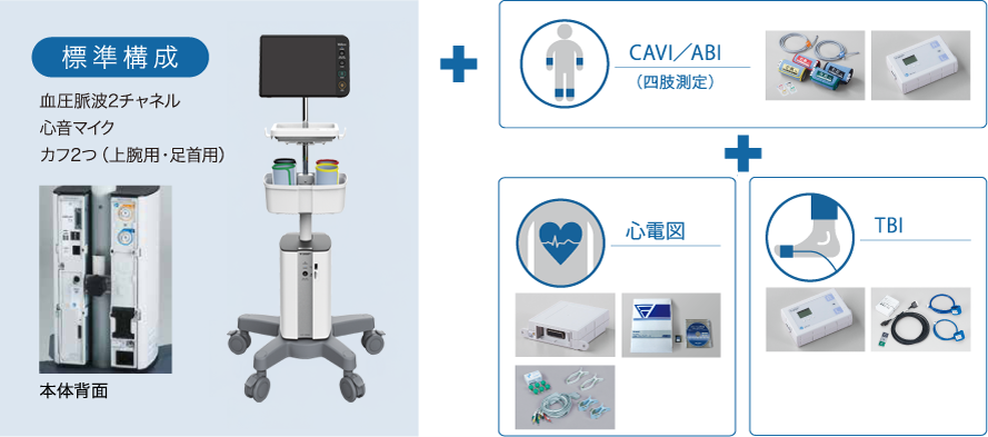 血圧脈波検査装置 - VaSera VS-2000A | 医療従事者向け情報 | フクダ電子